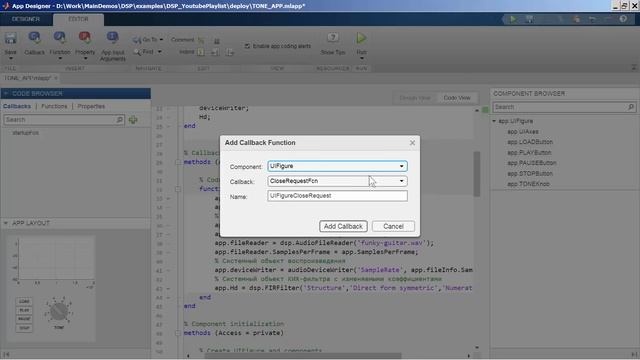 29. Основы Цос. Создание приложения в MATLAB