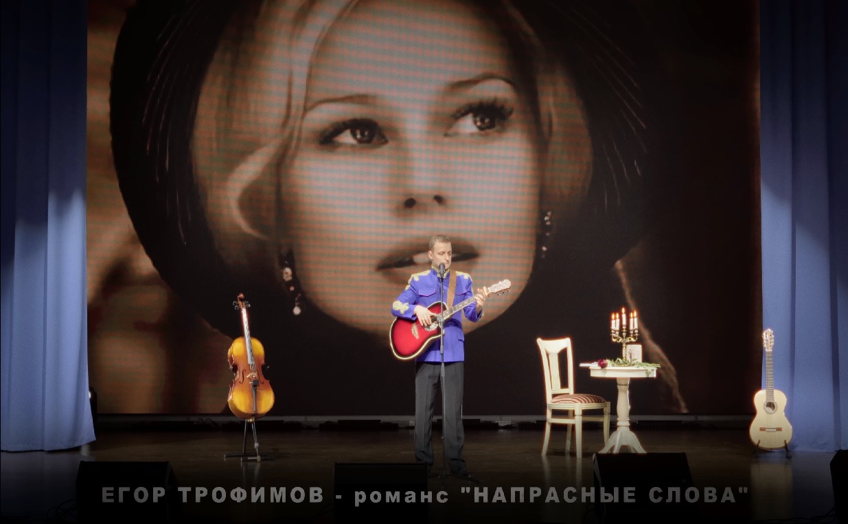 ЕГОР ТРОФИМОВ - романс "Напрасные слова" (Short Official Promo Video, часть #6, 2023 г.)