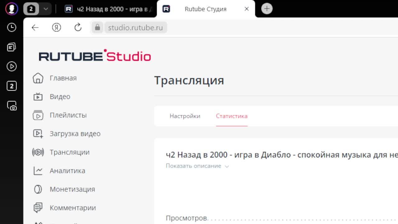 ч2 Назад в 2000 - игра в Диабло - спокойная музыка для нервов