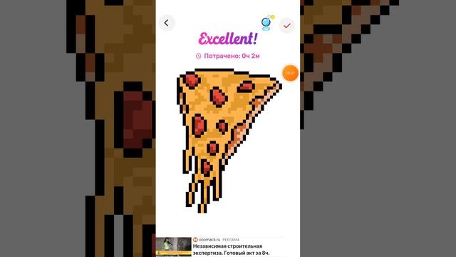 так быстра раскрасеть пицу