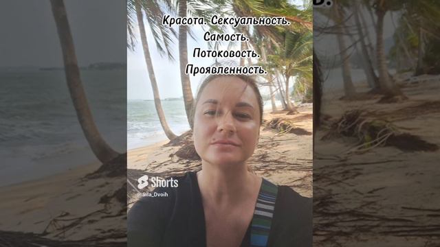 Я Наталья, прекрасная Женщина. Чувствующая, видящая, передающая.