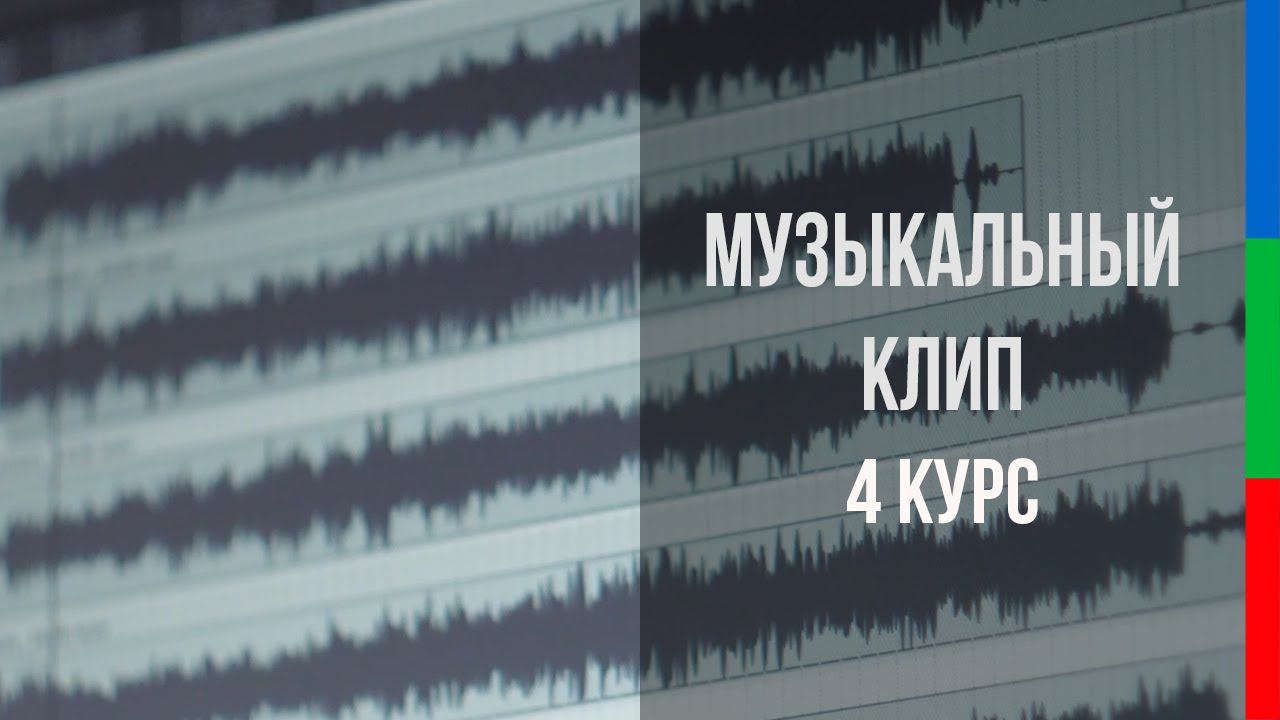 ДО41 Никита Андреев Клип