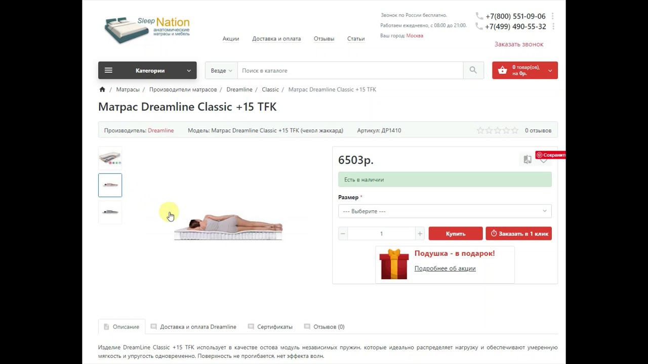 Матрас Dreamline Classic +15 TFK - видео обзор интернет магазина Relaksan