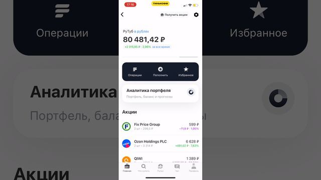 Транснефть