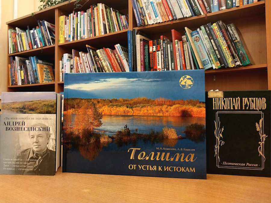 Харизма в краеведении