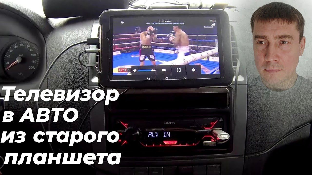В зил 131, собрал телевизор из старого планшета