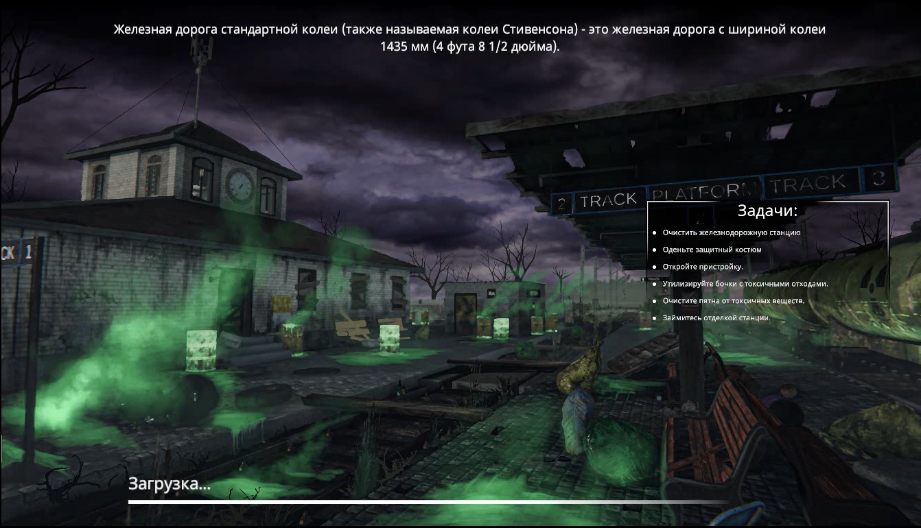 Токсичная станция. - Train Station Renovation #13