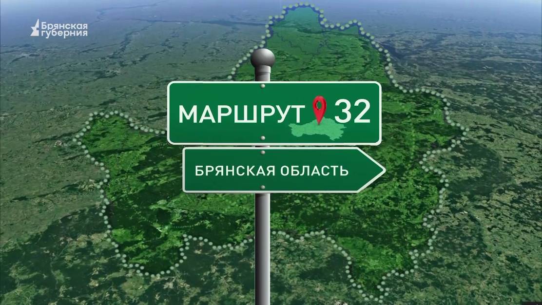Маршрут32. Еврейская улочка. Выпуск от 1 июля 2024 года