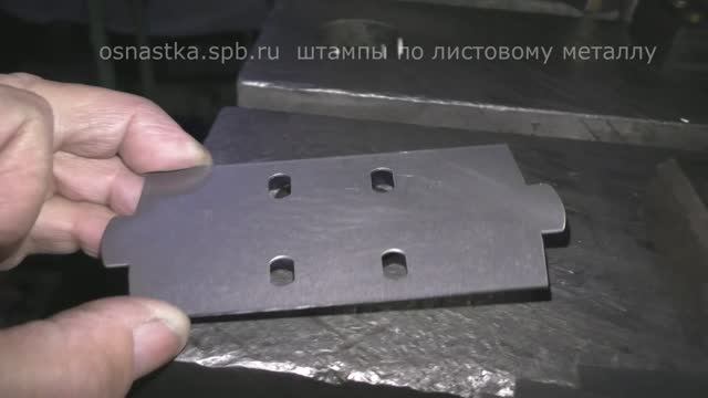 Штамп пробивки и разрезки детали "Подхват ленты"