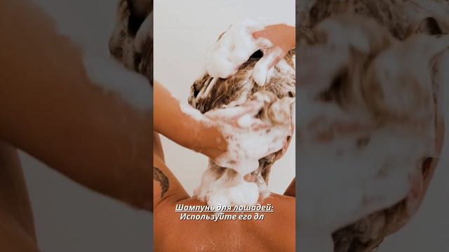 Лайфхак для Блеска Волос 🚿