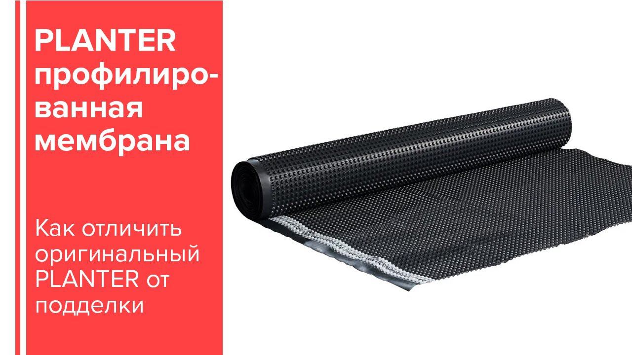 Как отличить оригинальный PLANTER от подделки: 3 простых совета