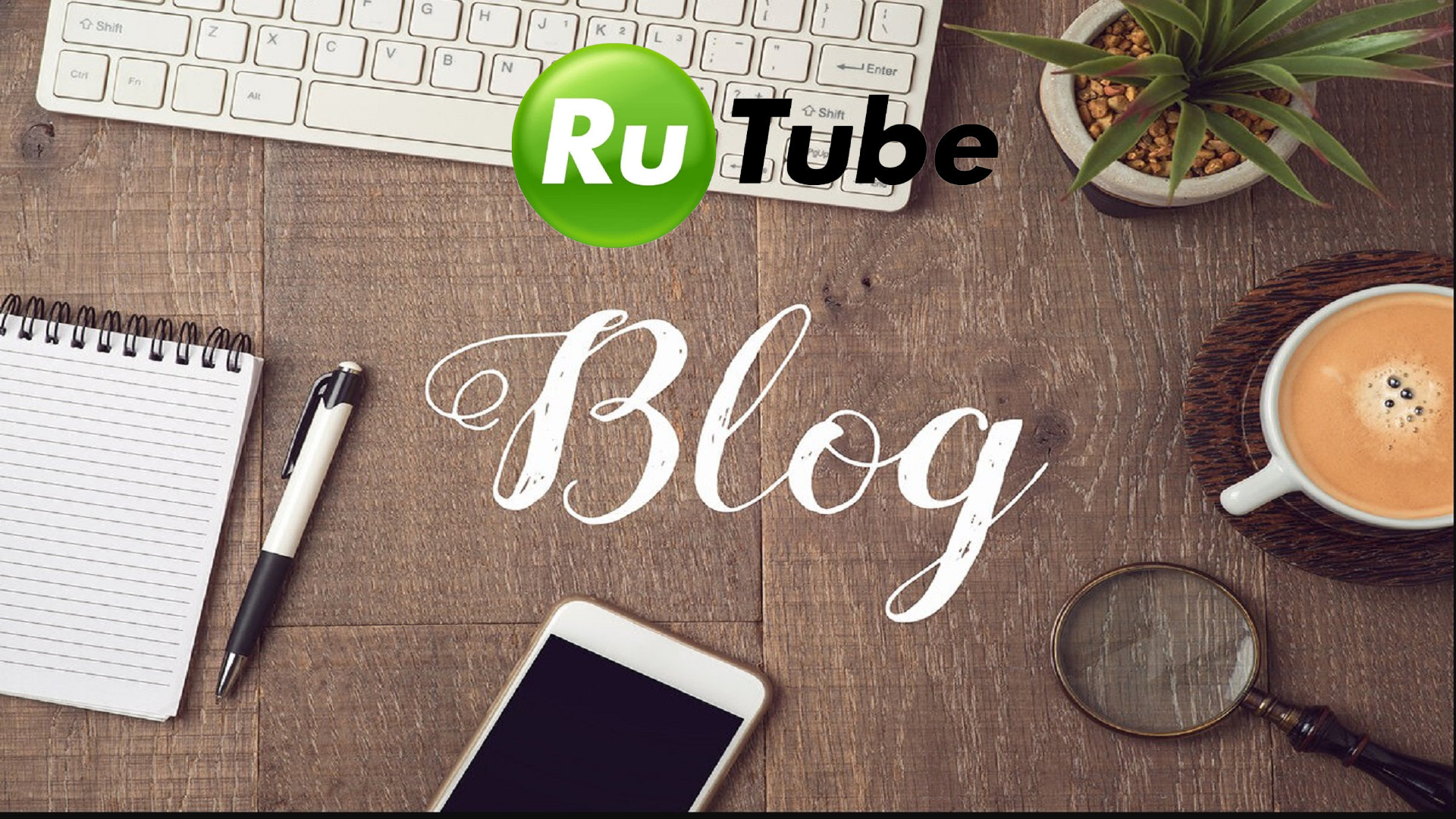 Стоит ли загружать одно видео на три платформы: Дзен, Rutube, Youtube?