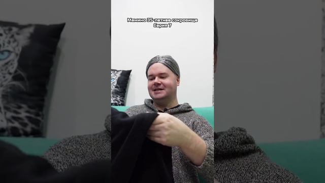 Мамино 35-летние сокровище 7 серия