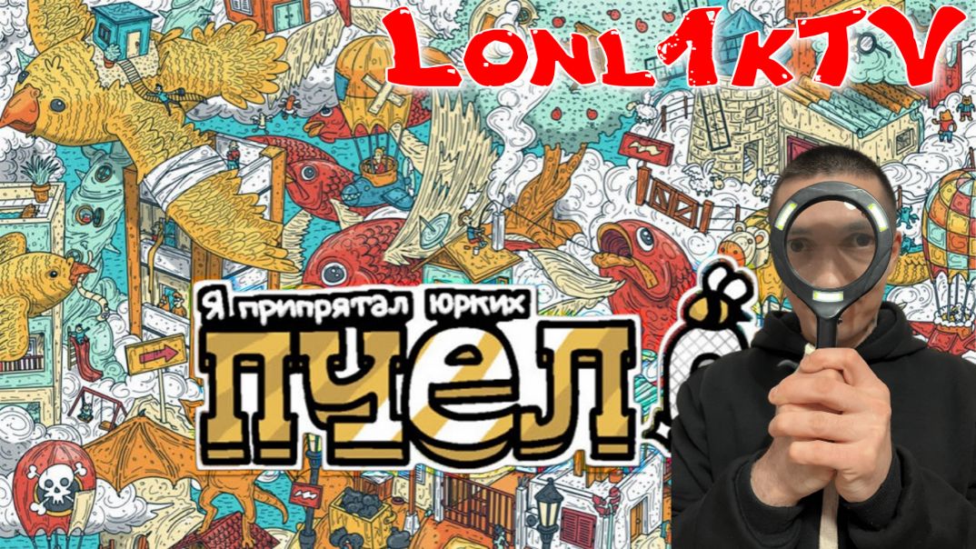 Ищем юрких пчел (+ истории из жизни) // I commissioned some bees 0