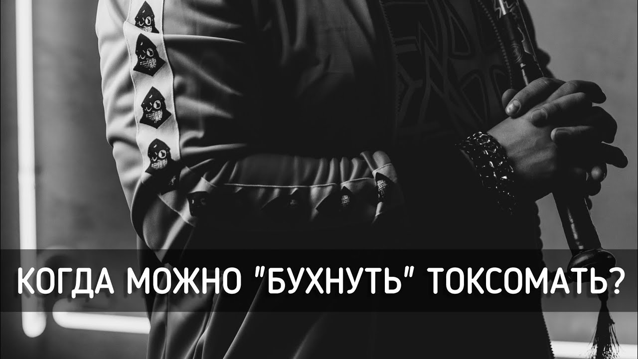 КОГДА Я УЖЕ СМОГУ ОБЩАТЬСЯ С ТОКСОМАТЕРЬЮ_ _ ЗАВИСИМОЕ ПОВЕДЕНИЕ НЕЛЮБИМОГО РЕБЁНКА Михаил Басинский