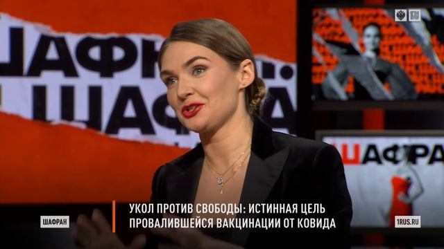 Укол против свободы: истинная цель провалившейся вакцинации