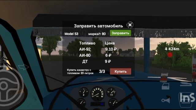 Молоковоз.mp4