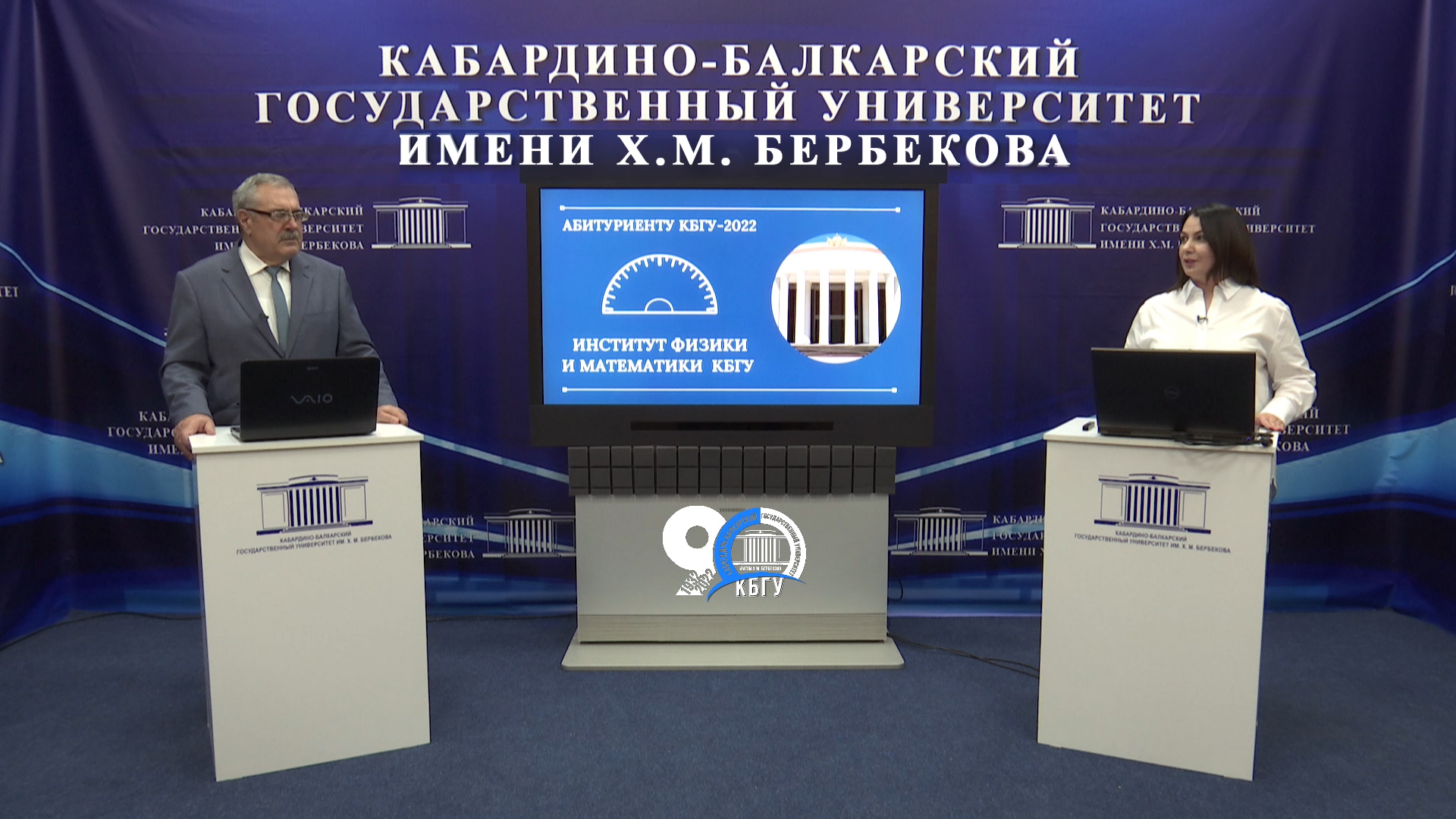 Абитуриенту КБГУ-2022. Институт физики и математики КБГУ