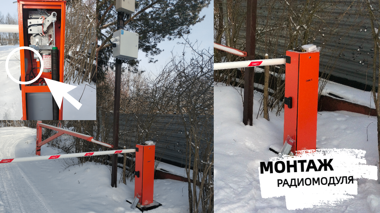 Обслуживание шлагбаума. Установка внешнего радиомодуля. #автоматика #шлагбаум #системыбезопасности