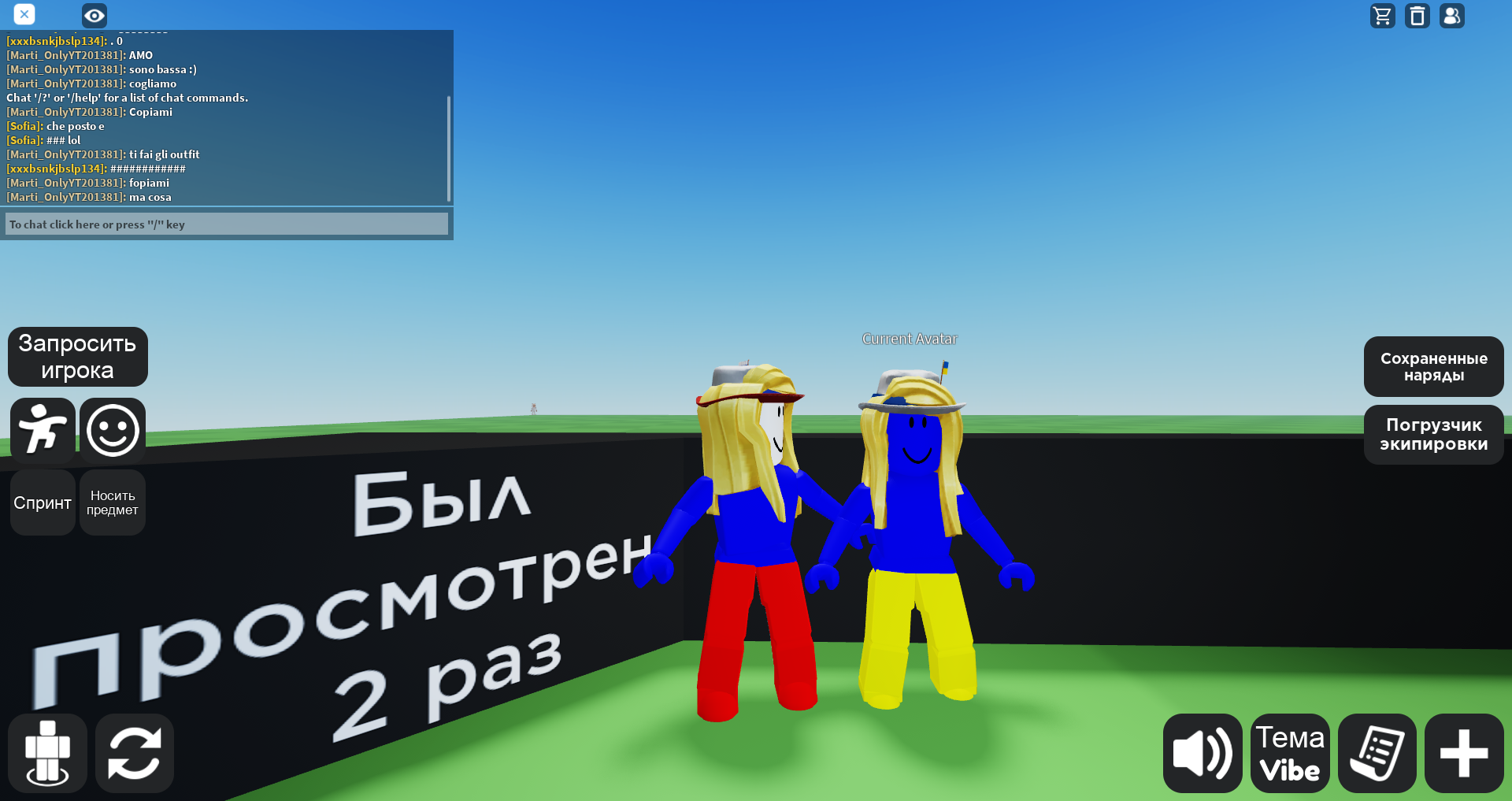 Делаю Россиянку и Украинку!Roblox