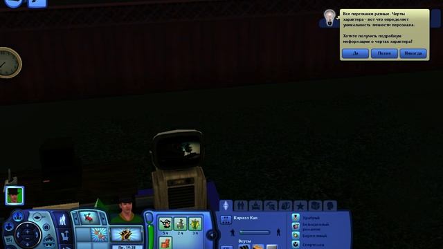 симс 3 часть 3