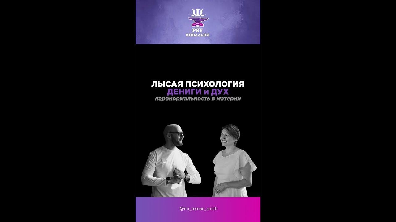 ДЕНИГИ и ДУХ - паранормальность в материи. В гостях Елена Силюкова