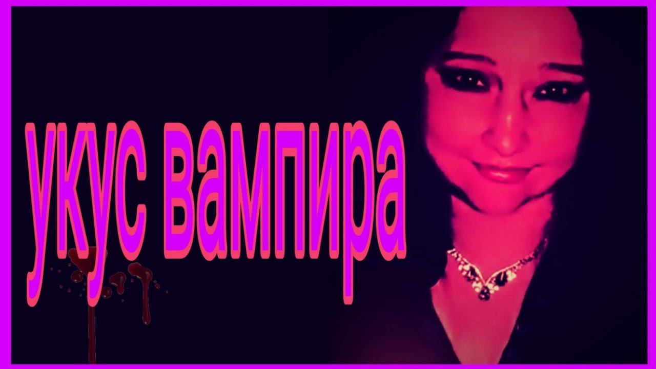 Укус вампира - Сектор Газа, Кавер