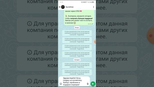 Попап с бонусом и кнопкой на WhatsApp на тильде при скролле #tilda #ecommerce #интернетмагазин