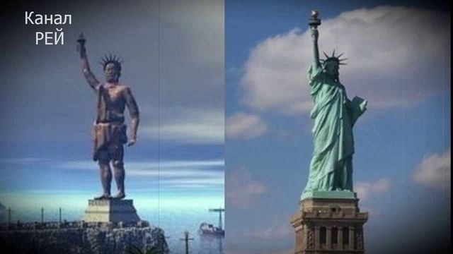 О статуе Свободы и не только