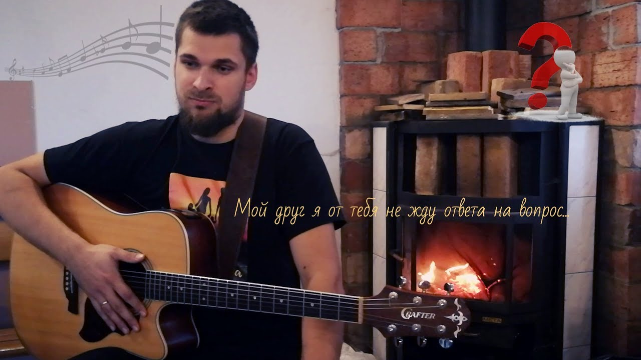 Как найти смысл жизни и песня о главном