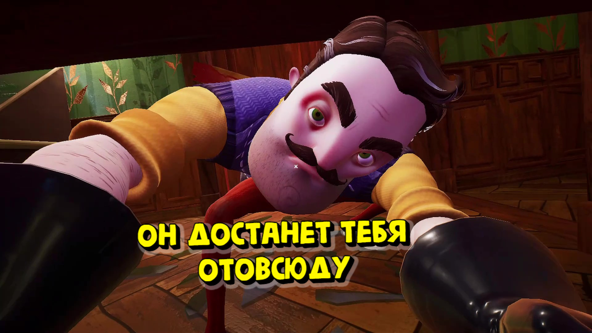 8) Какой Внимательный сосед в Hello Neighbor 2