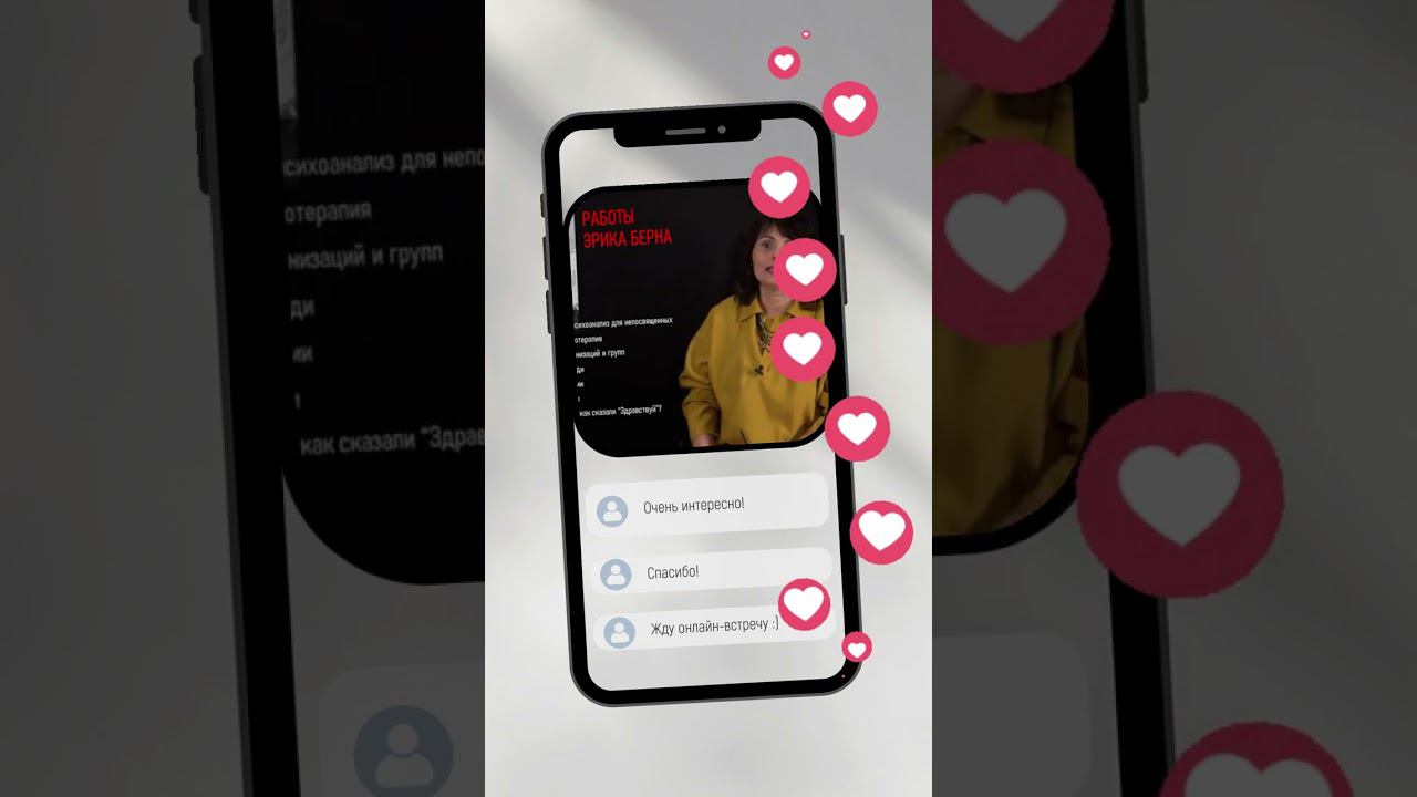 101 курс Транзактного анализа | Фрагменты лекций | Алла Далит, PTSTA-p