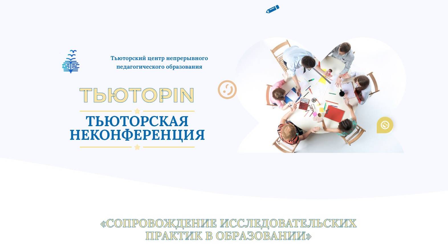 29 февраля 2024 года. Презентация проектного офиса МТА