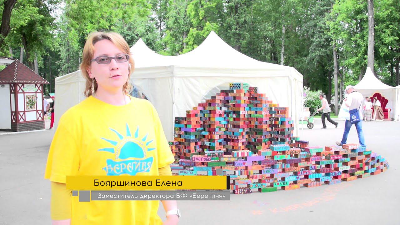 Берегиня  Кирпич 2