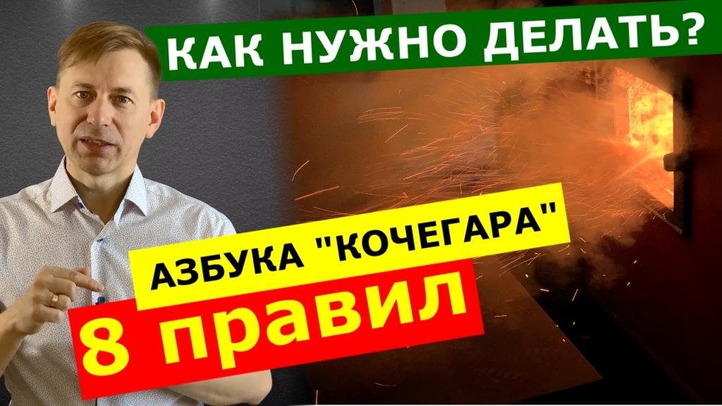 Что должен знать владелец твердотопливного котла