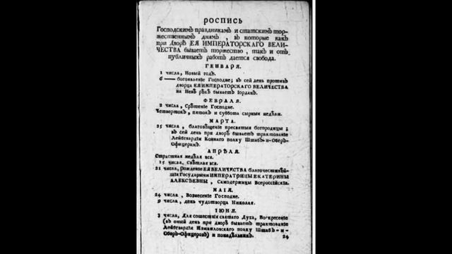 Мифы о Петре Первом. Небываемая битва которой не было. Часть вторая