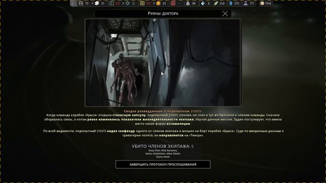 ПОДОПЫТНЫЙ! - #19 IXION ПРОХОЖДЕНИЕ