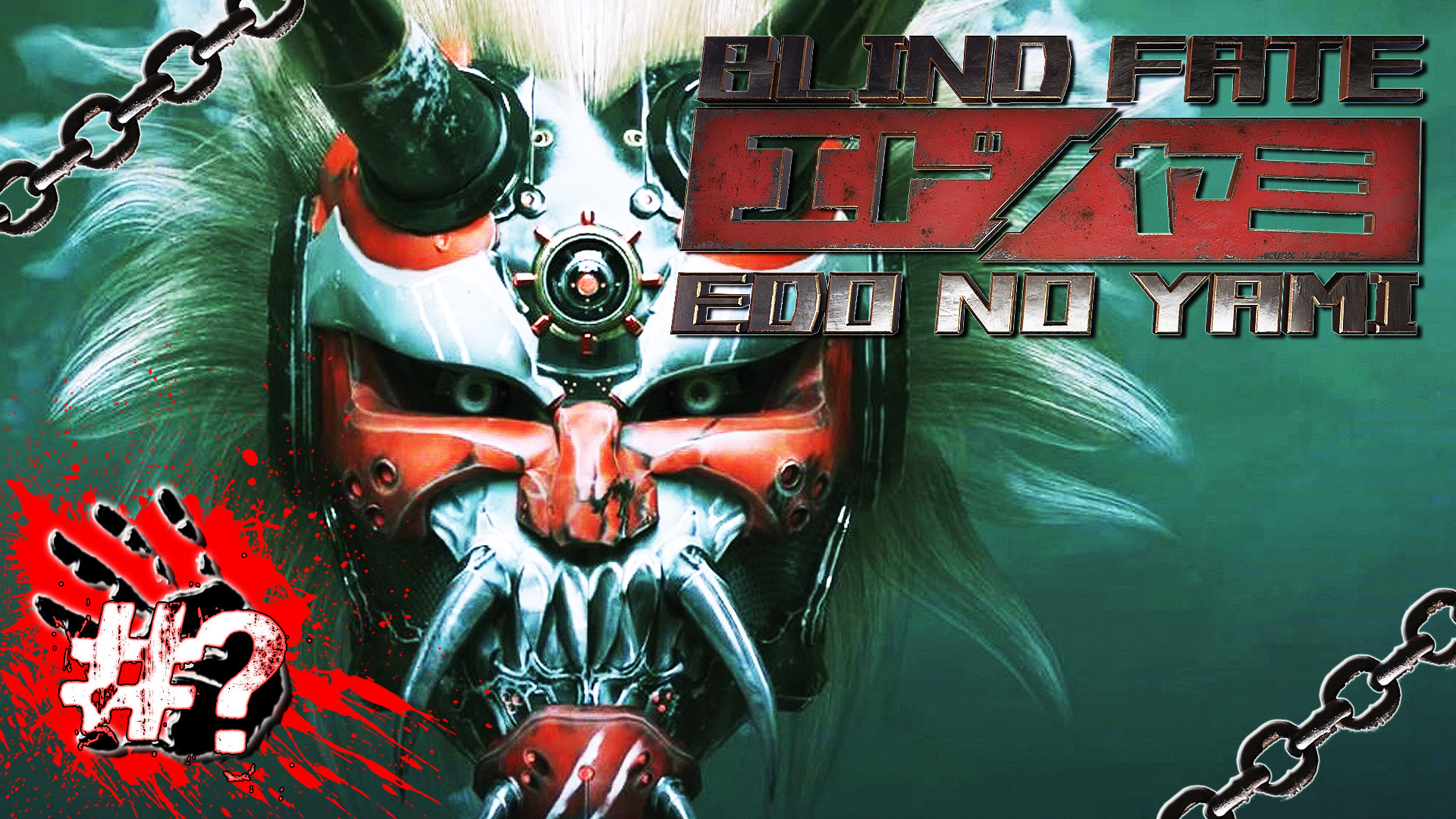 КИБОРГ-НИНДЗЯ ? ▶ Blind Fate Edo no Yami [4K]