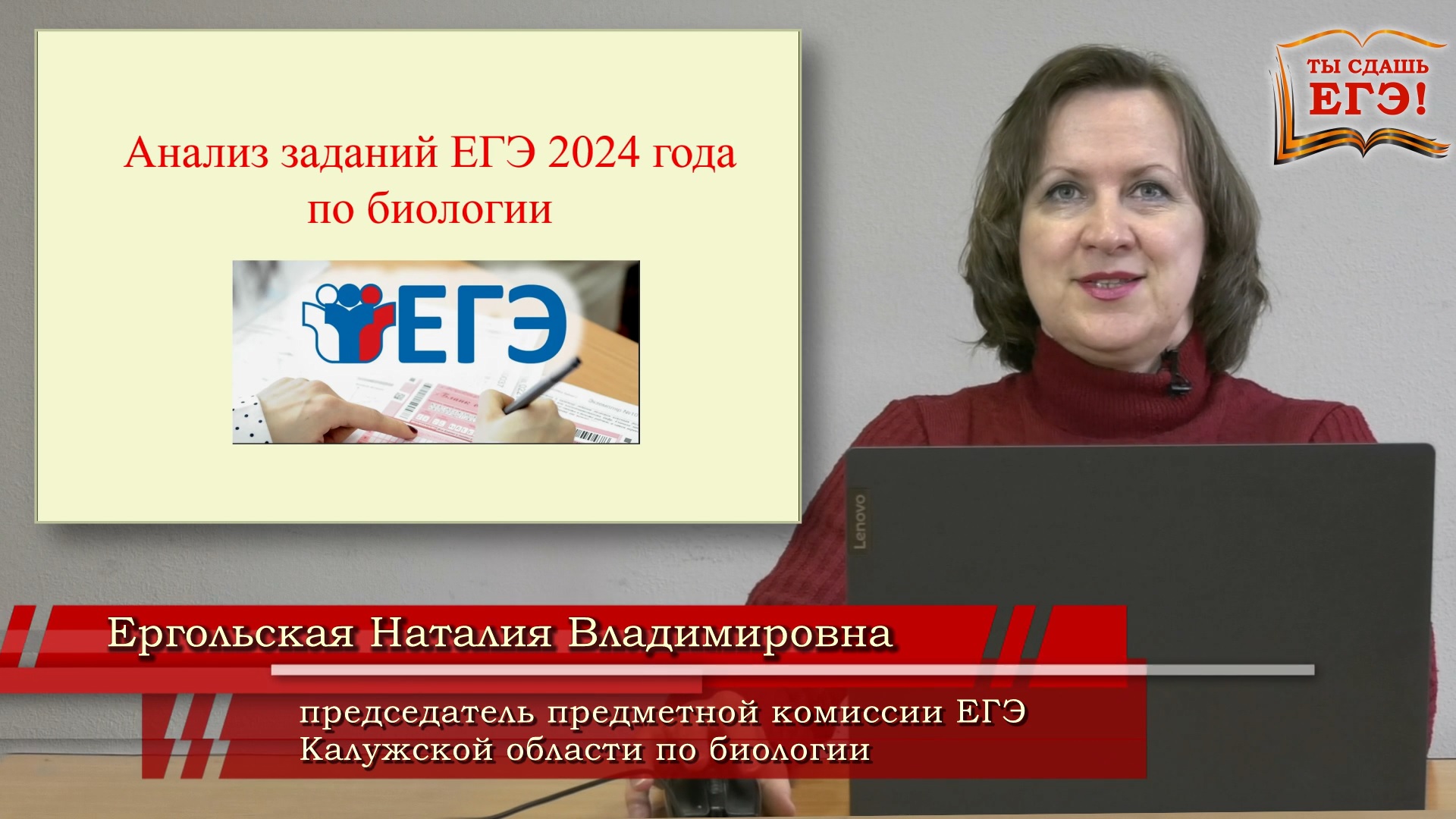 ЕГЭ-2024 по биологии. ТЫ СДАШЬ ЕГЭ!