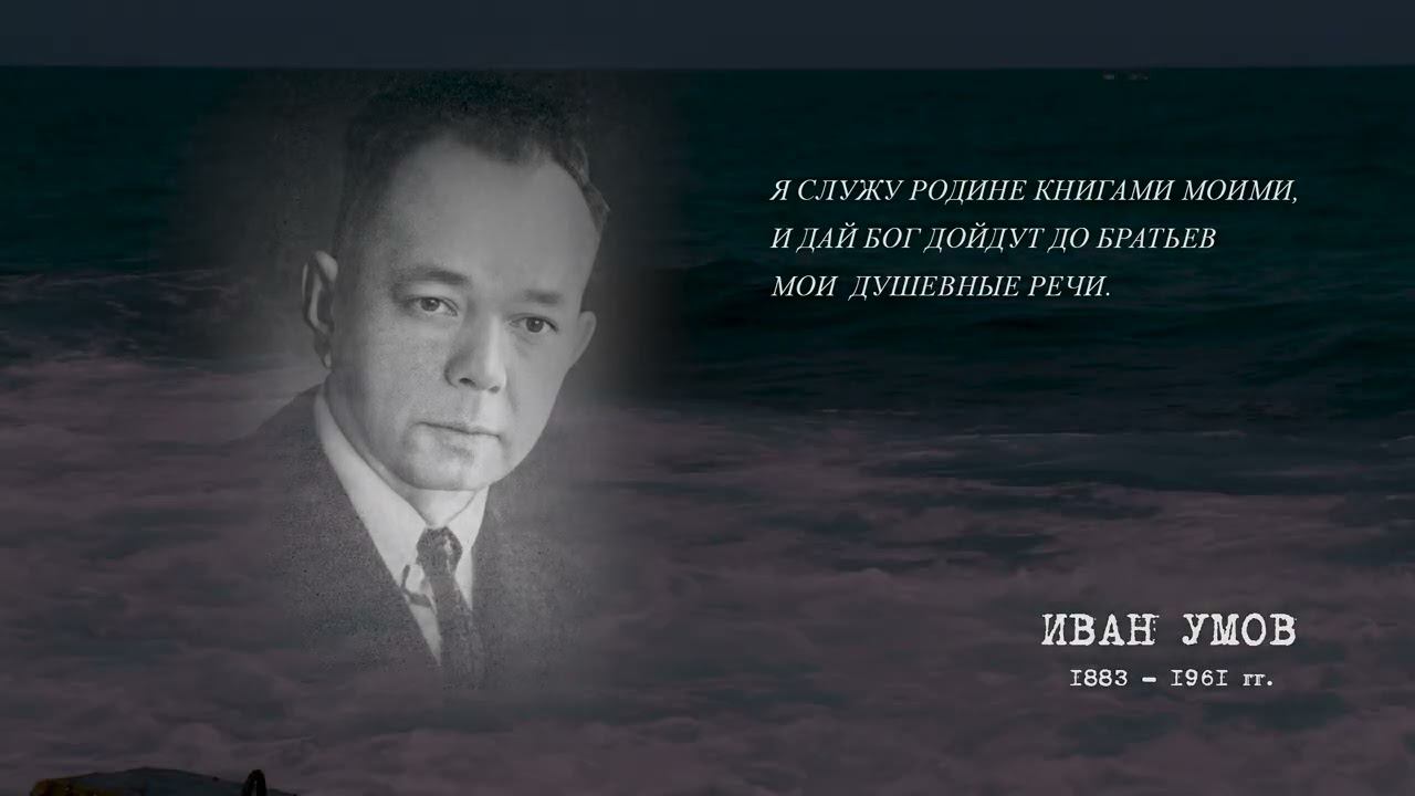 Иван Умов.  Возвращение.  Фрагмент фильма.