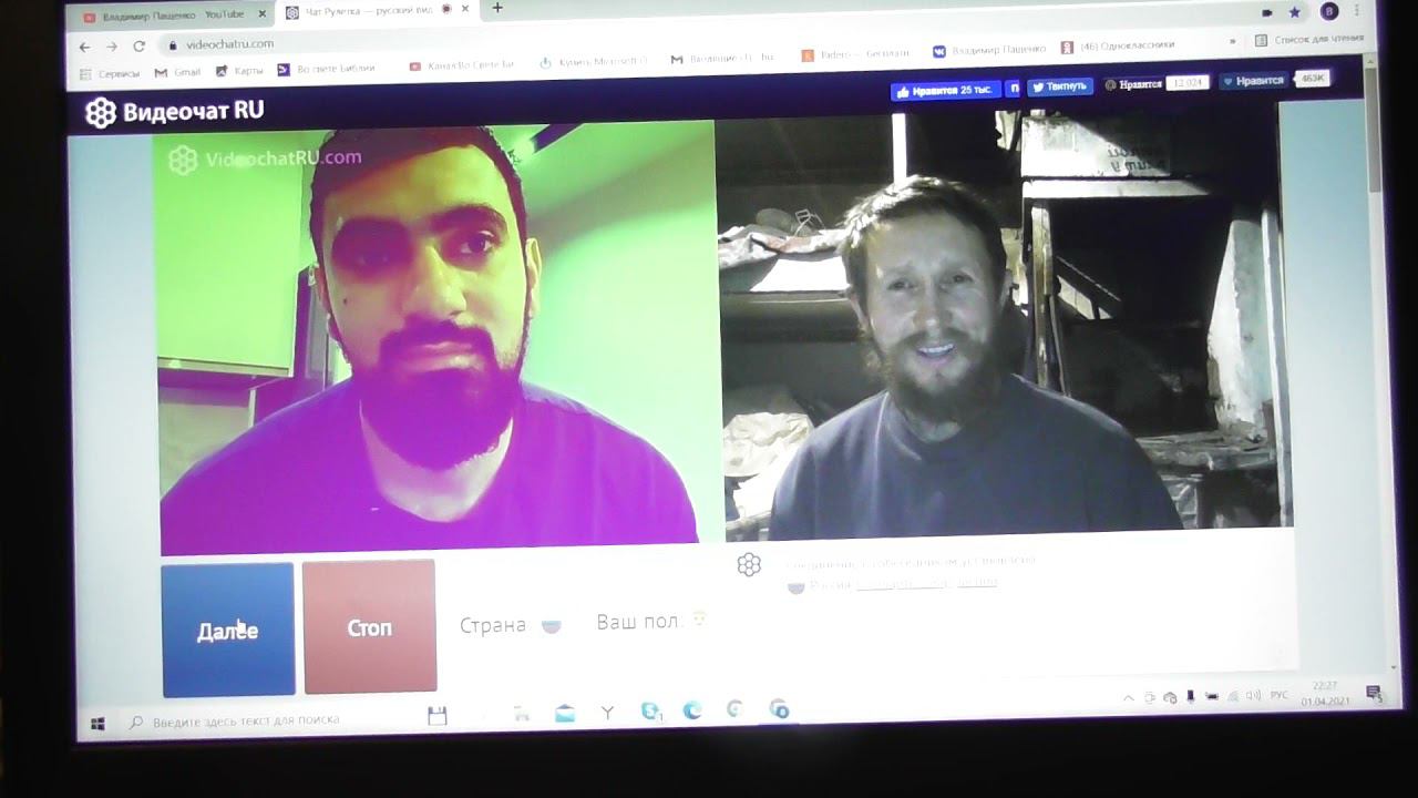 Чат рулетка.  Разные встречи