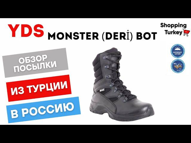 YDS MONSTER (DERİ) BOT -SİYAH. ТАКТИЧЕСКИЕ БОТИНКИ. ВЫКУП И ДОСТАВКА ТОВАРОВ ИЗ ТУРЦИИ В РОССИЮ