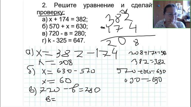 Математика 5 класс. ОУ 05.09.2024