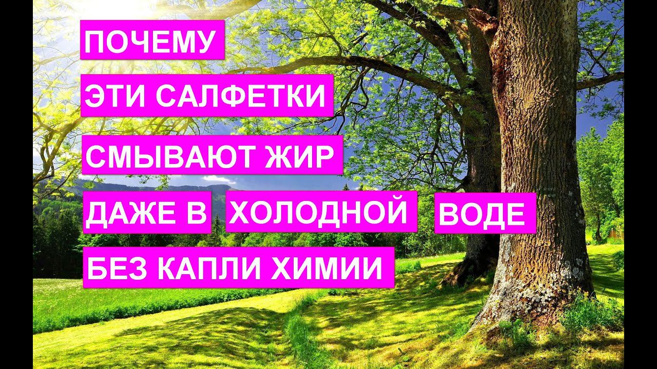 Greenway  Как работает наше микроволокно