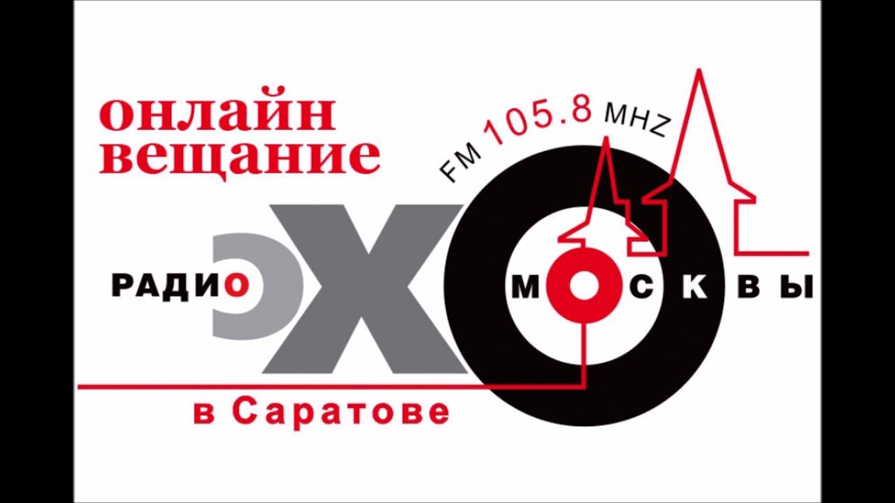Эдуард Тищенко рассказал «Эхо Москвы» о переходе с аналогового на цифровое телерадиовещание