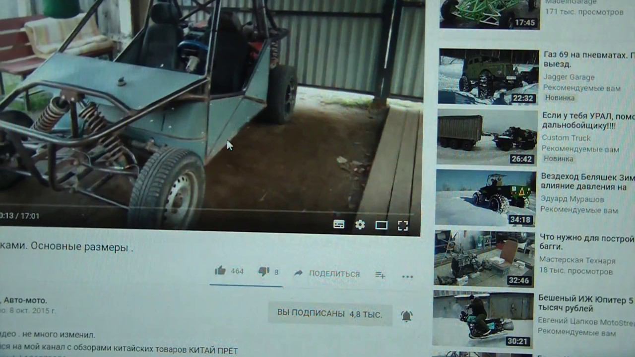 Чертежи двухместной багги. Рама багги  (методическое пособие)