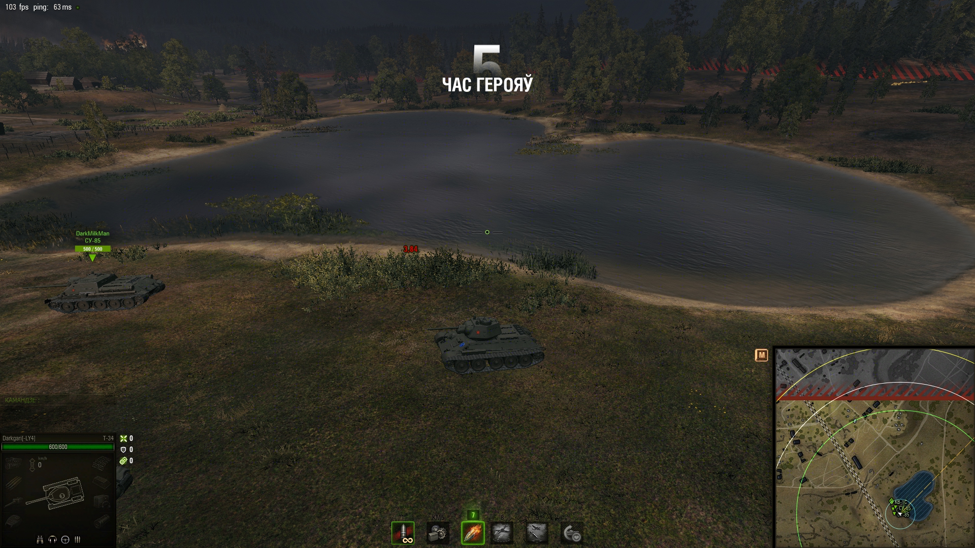 Время Героев. День 3. Мир танков. Пасхалка добра