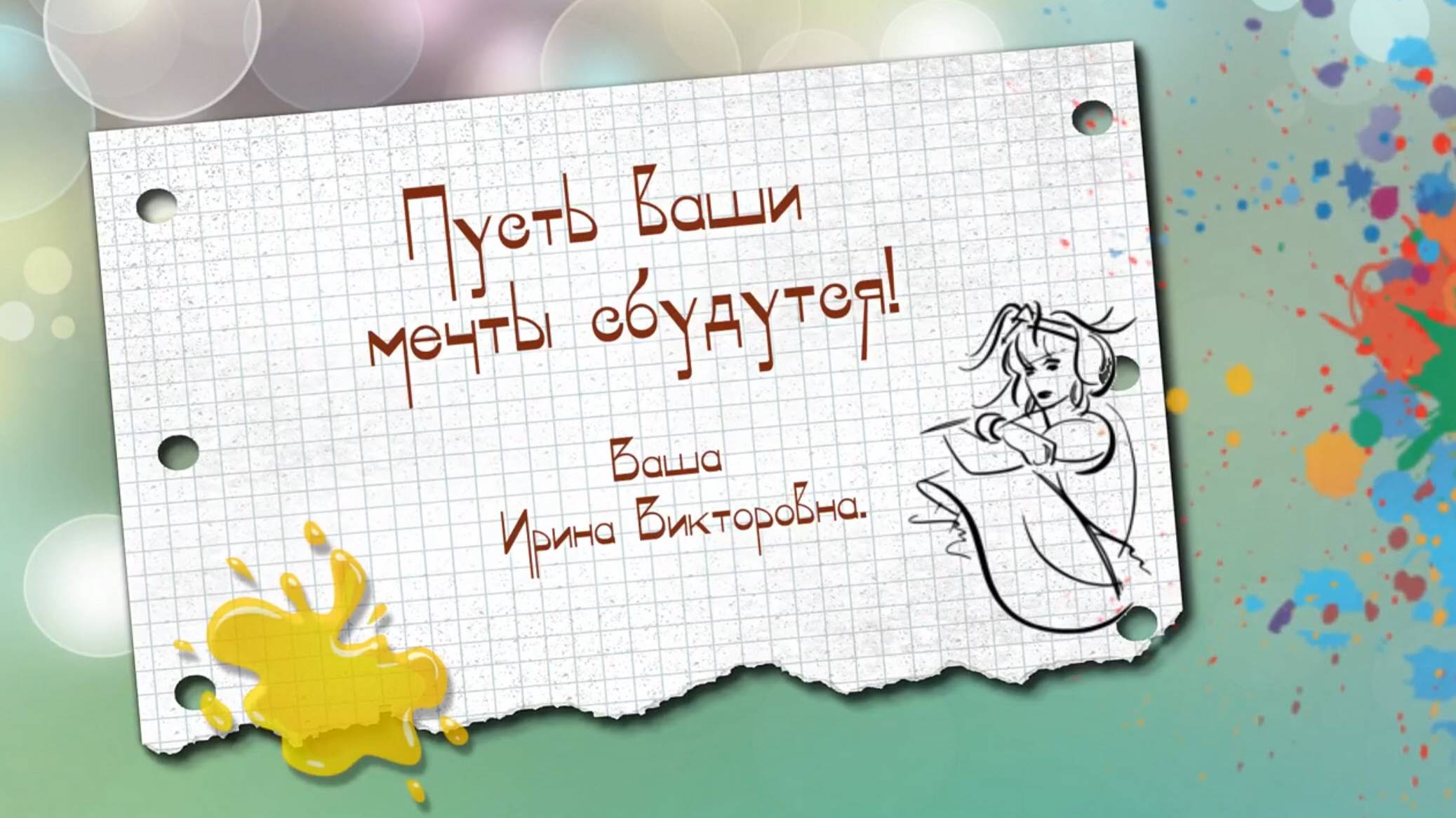 Трогательное напутствие выпускникам от классного руководителя | Выпускной