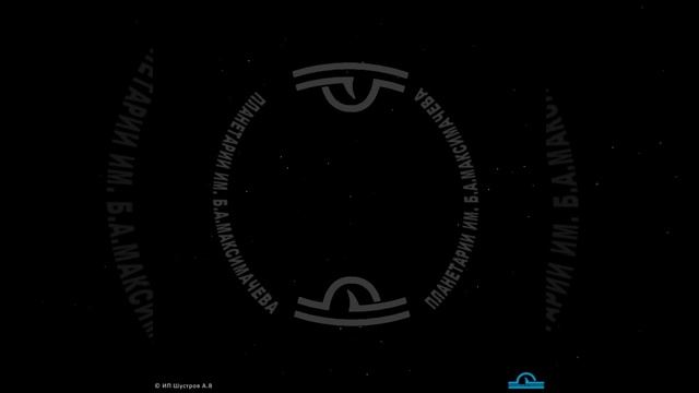 Планетные системы. Занятие 6. Курс астрономии для 10-11 классов