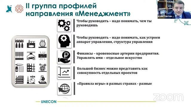 Направления подготовки факультета управления